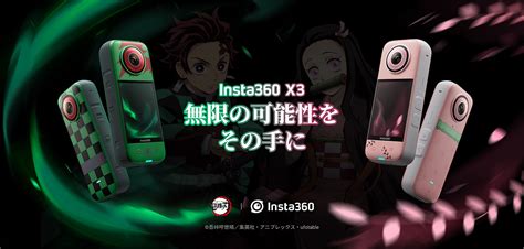 三维渲染 鬼灭之刃联名款 Insta360 X3 全景相机 阿利alex 站酷zcool
