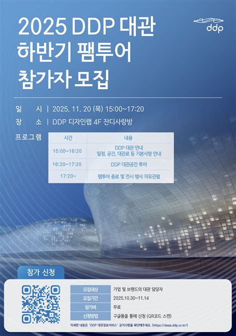 Ddp 대관정보서비스