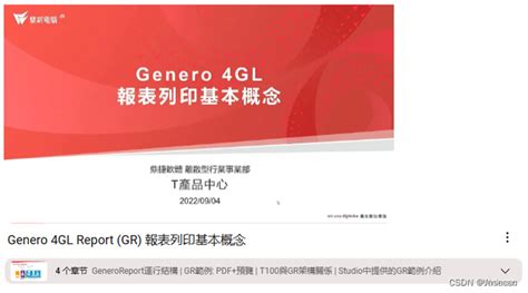 超全 鼎捷tiptopgp开发培训视频下载 Tiptop二次开发资料tiptop编程教程 Csdn博客