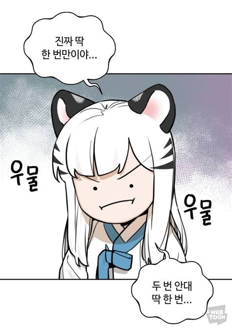 네웹 대표 힐링웹툰 웹툰 웹소설 만화 에펨코리아