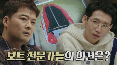 이해할 수 없는 남자의 선택 보트 전문가들의 의견 당신이혹하는사이시즌4 Sbsstory Youtube