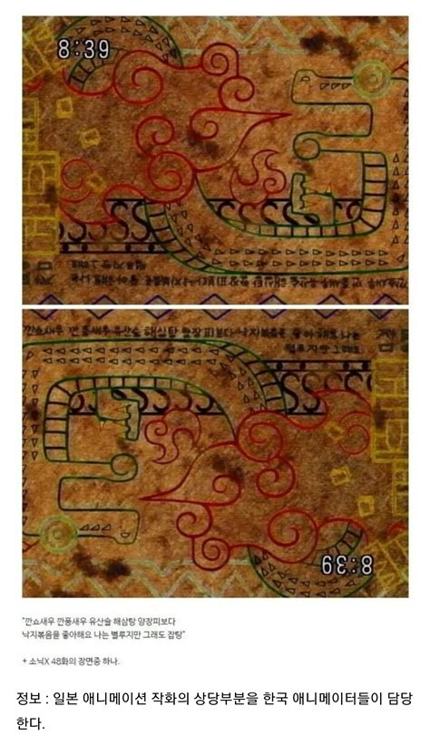 애니 속 등장한 고대문자