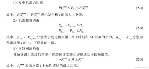 计及新能源出力不确定性的电气设备综合能源系统协同优化（matlab代码实现）算法管理管理仿真过程中使用的各种算法和模型。这包括新能源出力