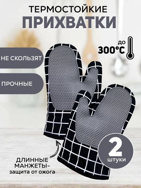 MRD Рукавица кухонная, 2 шт купить на OZON по низкой цене (1893047746)