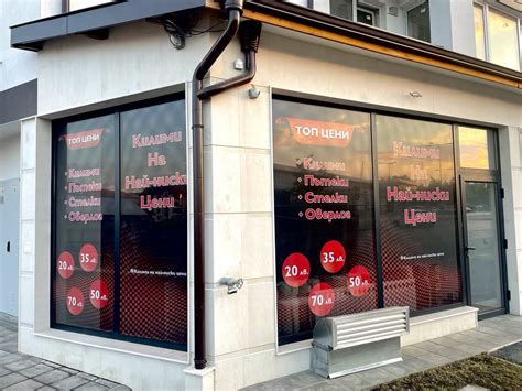 Магазин за Домашни Магазин за Домашни Потреби Люляково