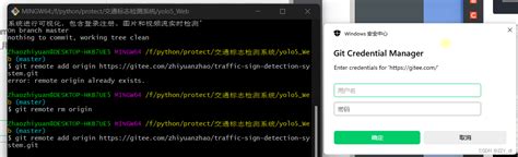 代码管理记录 一 码云Gitee代码提交和维护 阿里云开发者社区