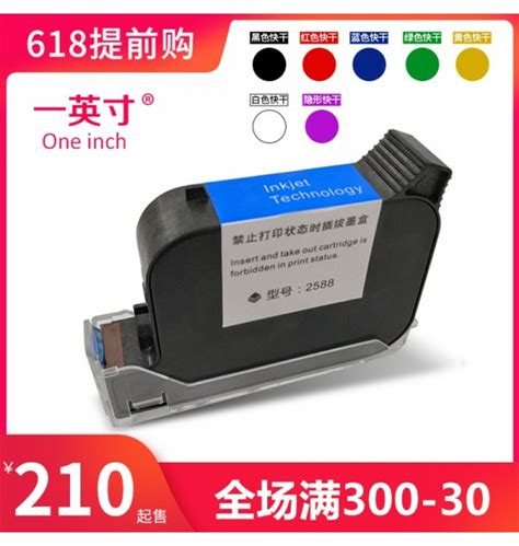 휴대용 핸드 마킹기 날짜 유통기한 인쇄기 119203 1인치 잉크젯 프린터 카트리지 2588 Hp 범용 잉크 Zhonin Zm2588 Lu Bao Gu Chen Js10