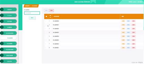 基于springbootvue高校会议室预订管理系统的设计与实现基于springboot共享会议室管理系统设计与实现 Csdn博客