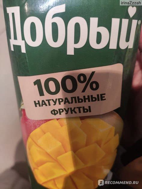 Сок Добрый Манго - «Зимний манго» | отзывы