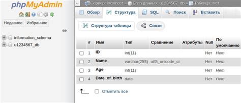Как создать таблицу в Mysql
