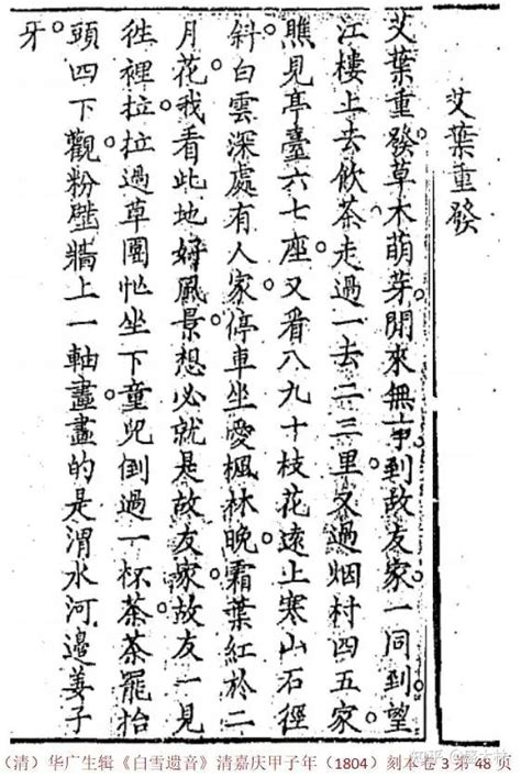 到底是“一望二三里”还是“一去二三里”？ 知乎