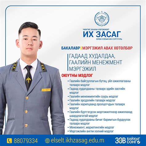 Их Засаг Санхүү эдийн засгийн сургууль Их Засаг Санхүү эдийн засгийн сургууль нь ХУДАЛДАА