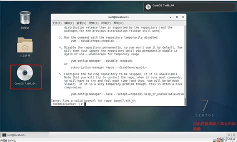 linux最新版本centos7 断网情况下安装应用程序（必备技能，一学就会） csdn博客