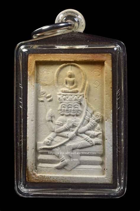 พระพุทธเจ้าเหนือพรหม รศ200 ปี2525 หลวงปู่ดู่ วัดสะแก สภาพแชมป์ อ้น อักขระ