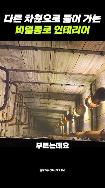 다른차원으로 가는 비밀통로 만들기 Youtube