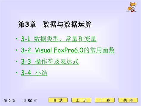 ppt 第 3 章 数值与数值运算 powerpoint presentation free download id 5322364