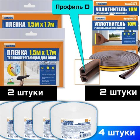 Пленка на окно, термопленка прозрачная теплосберегающая. Уплотнитель ...