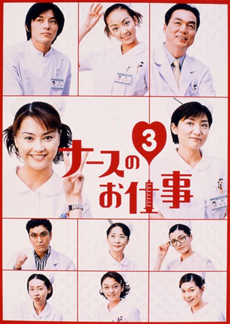Leave It To The Nurses 3 Asianwiki