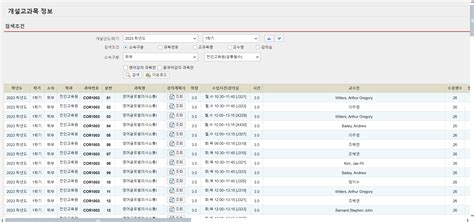 서강대학교 수강신청 꿀팁 방법 Daeun World