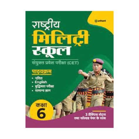 Buy Rashtriya Military School Class 6 Guide 2021 Hindi Online From The Bookdoor Buy Rashtriya Military School Class 6 Guide 2021 Hindi Online From The Bookdoor