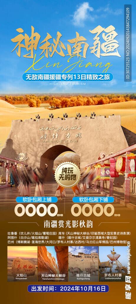 设计图海报设计广告设计设计图库昵图网