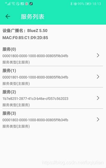 Ble与经典蓝牙的应用c加人生的博客 Csdn博客