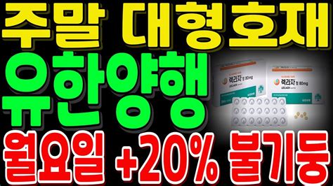 유한양행 주가 전망 단독200조운용사들은 이걸하고 있었네요어쩐지 수상하더라그들처럼해보세요인생역전hlb목표가 유한양행목표가 유한양행주가전망 유한양행