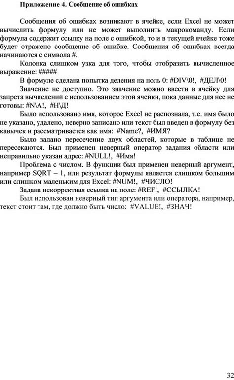 Методическое пособие по Ms Excel Формат Doc Опубликовано 28 01 2020 в