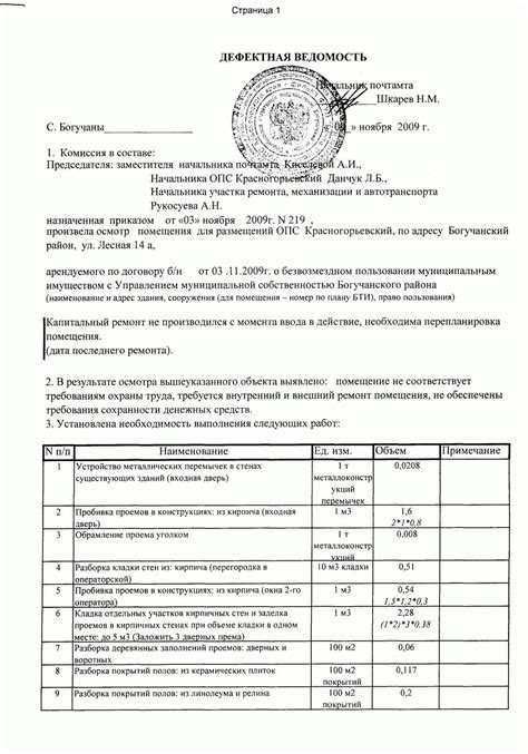 Акт приемки оборудования из ремонта образец заполнения