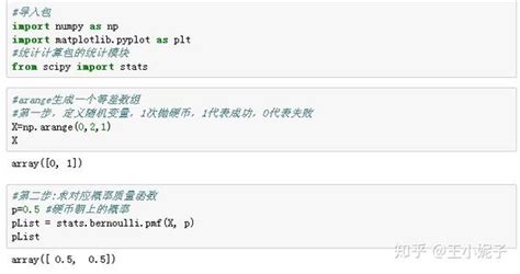 统计思维 概率分布之python实现 知乎
