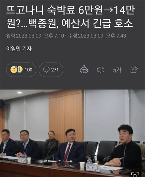 예산시장 물가인상 백종원 호소  포텐 터짐 최신순 에펨코리아