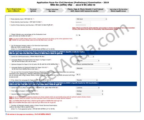 Upsc Form Fill Up Date Printable Forms Free Online