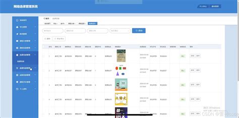 基于springboot的在线选课管理系统的设计与实现源码lw调试文档 Csdn博客