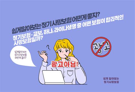 사망보험비교 Archives 예삥이 월드