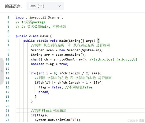 蓝桥与力扣刷题（蓝桥 回文判定） java蓝桥杯回文判定 csdn博客