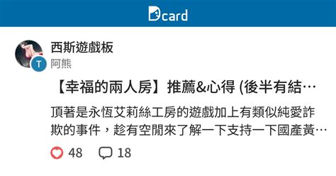 【幸福的兩人房】推薦and心得 後半有結局雷，本作具有些微ntr要素 西斯遊戲板 dcard