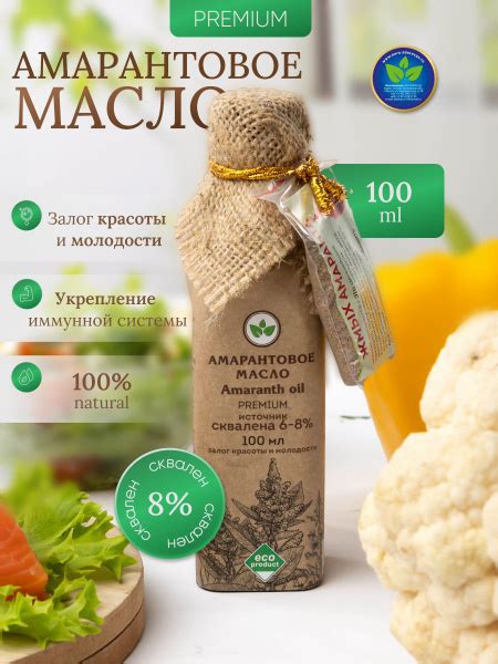 Масло Амарантовое Премиум 8% СКВАЛЕНА 100 мл - купить с доставкой по ...
