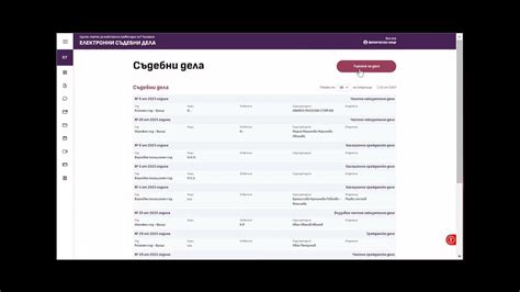 Заявяване на достъп до дело Youtube