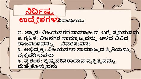 Vijayanaga Samrajya 1 1 Pptx Pptx