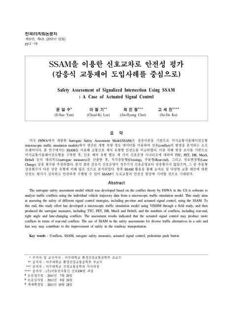 Pdf Safety Assessment Of Signalized Intersection Using Ssam A Case Of Actuated Signal Control