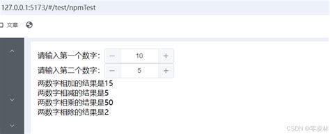 Npm发包保姆级教程（包含发包调试等干货）npm发包流程 Csdn博客