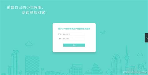 node js毕设基于java的绿色食品产销管理系统设计与开发 论文 程序 csdn博客