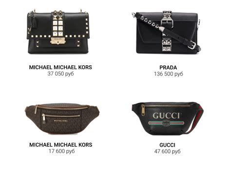Michael Kors, с кого скопированы сумки Майкл Корс / Школа Шопинга