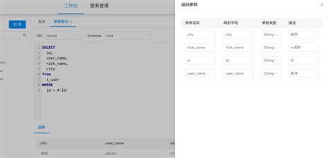 API开发平台