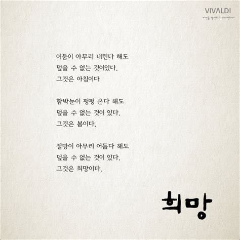 힘이되는글귀희망명언 희망 네이버 블로그