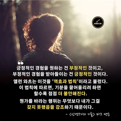 성공한스푼 지금보다 부자가 되기를 간절히 바랄수록 실제로 돈을 얼마나 버는지와는 무관하게 자신을 더