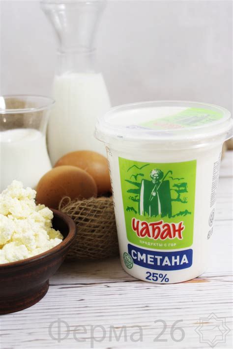 Сметана Чабан 25% 300 гр. - Мясная лавка Халяль