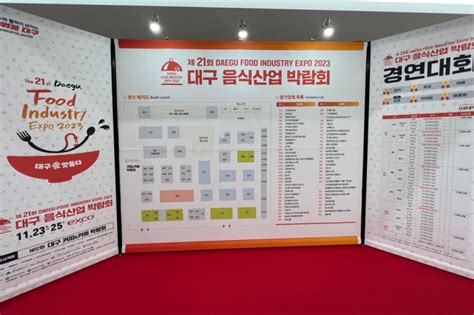 제21회 대구 음식산업 박람회 요리경연대회 갤러리 한국조리협회