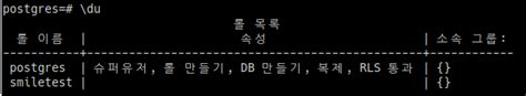 Postgresql 14x Install Centos7 스마일서브 Idchowto닷컴