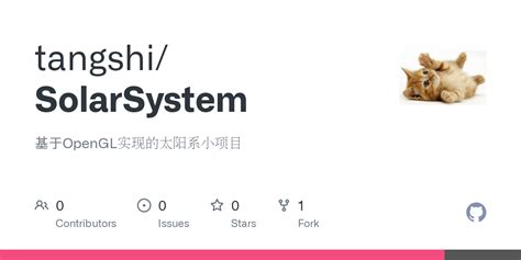Github Tangshi Solarsystem 基于opengl实现的太阳系小项目